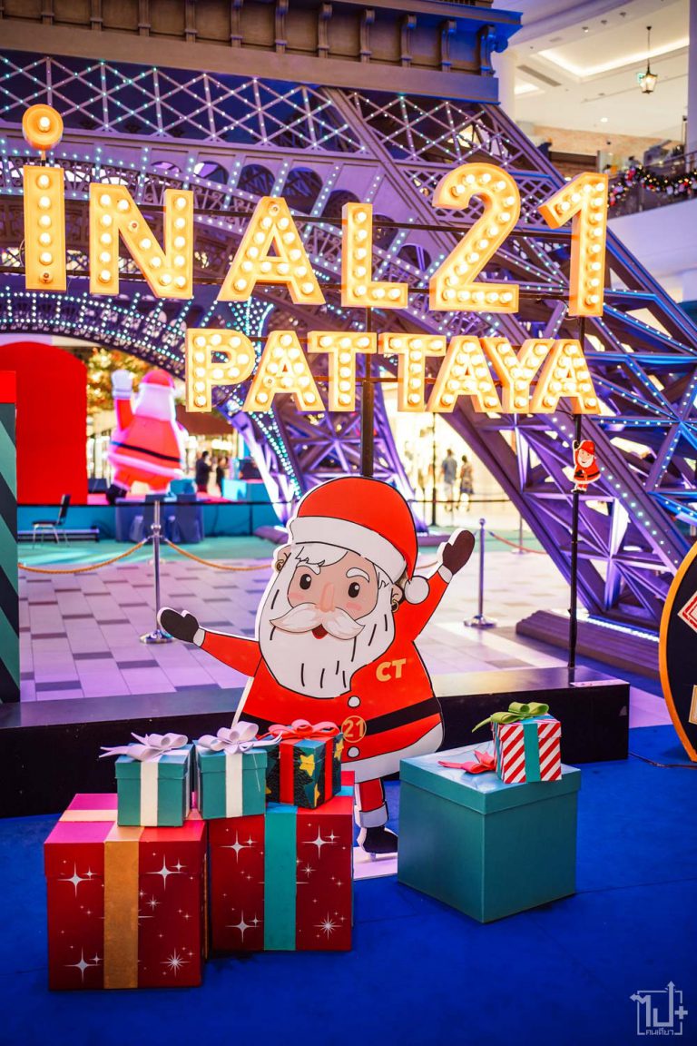 “Gift Fest 2020” Happiness is all Around | ไปคนเดียว+